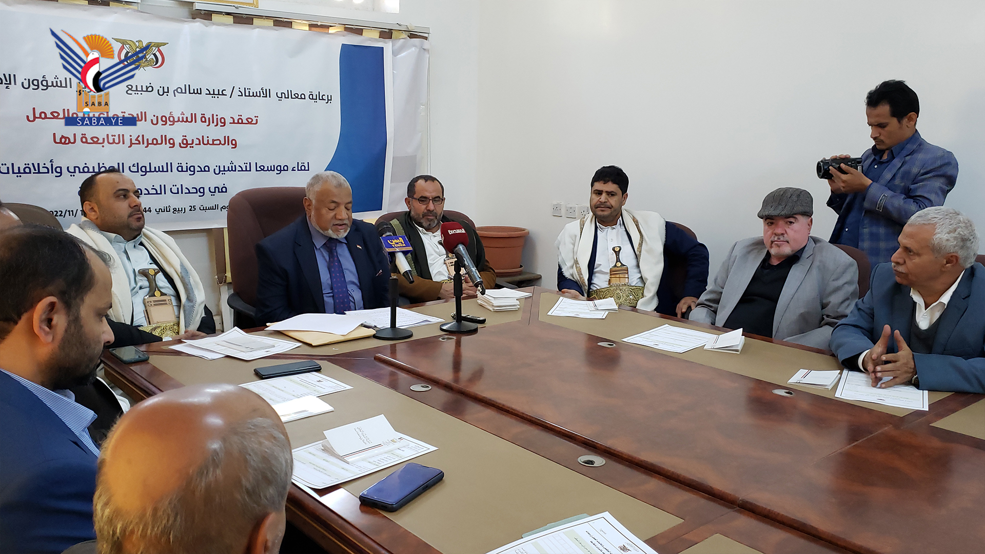 الشؤون الاجتماعية والعمل تدشن العمل بمدونة السلوك الوظيفي سبأنت