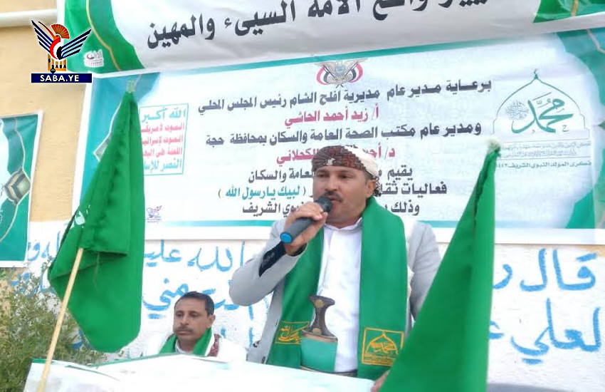 فعالية بمديرية أفلح الشام في حجة بالمولد النبوي سبأنت وكالة سبأ
