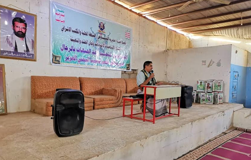 لقاء بمديرية القناوص في الحديدة لتعزيز التحشيد ورفد الجبهات سبأنت