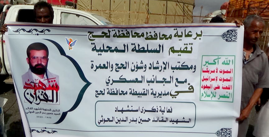 فعالية ثقافية في القبيطة بلحج بذكرى الشهيد القائد سبأنت وكالة سبأ