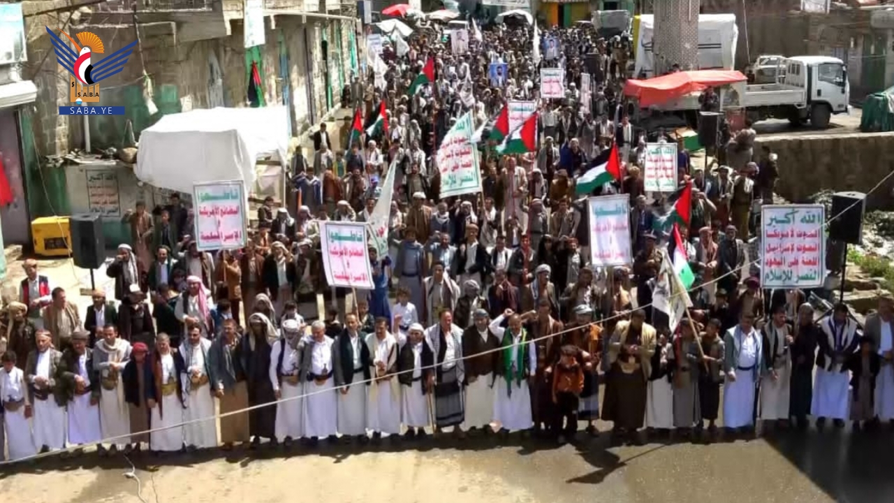 مسيرات جماهيرية في ريمة نصرة للشعب الفلسطيني سبأنت وكالة سبأ