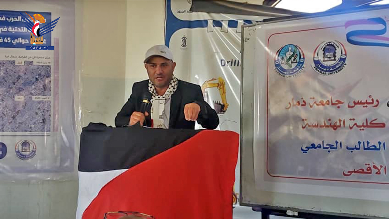 فعالية توعوية في كلية الهندسة بجامعة ذمار نصرة للشعب الفلسطيني سبأنت
