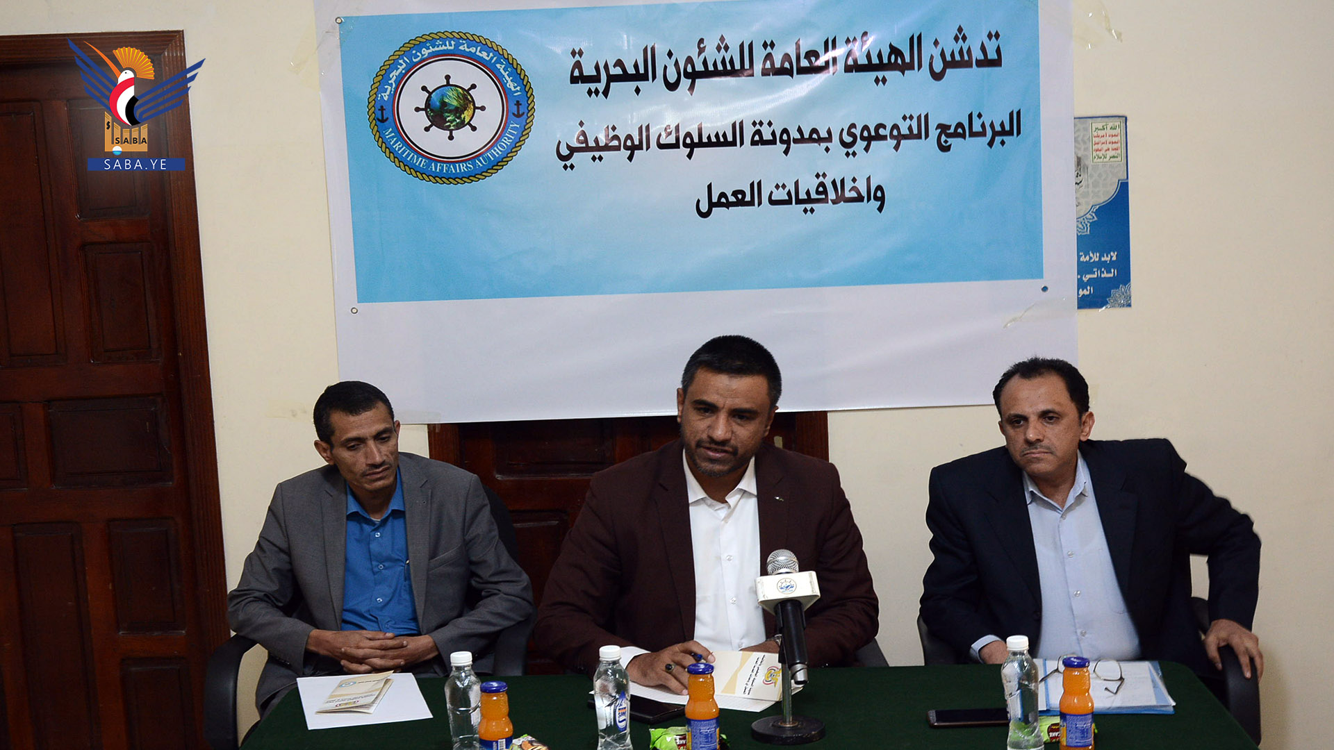 هيئة الشؤون البحرية تدشن العمل بمدونة السلوك الوظيفي سبأنت وكالة سبأ