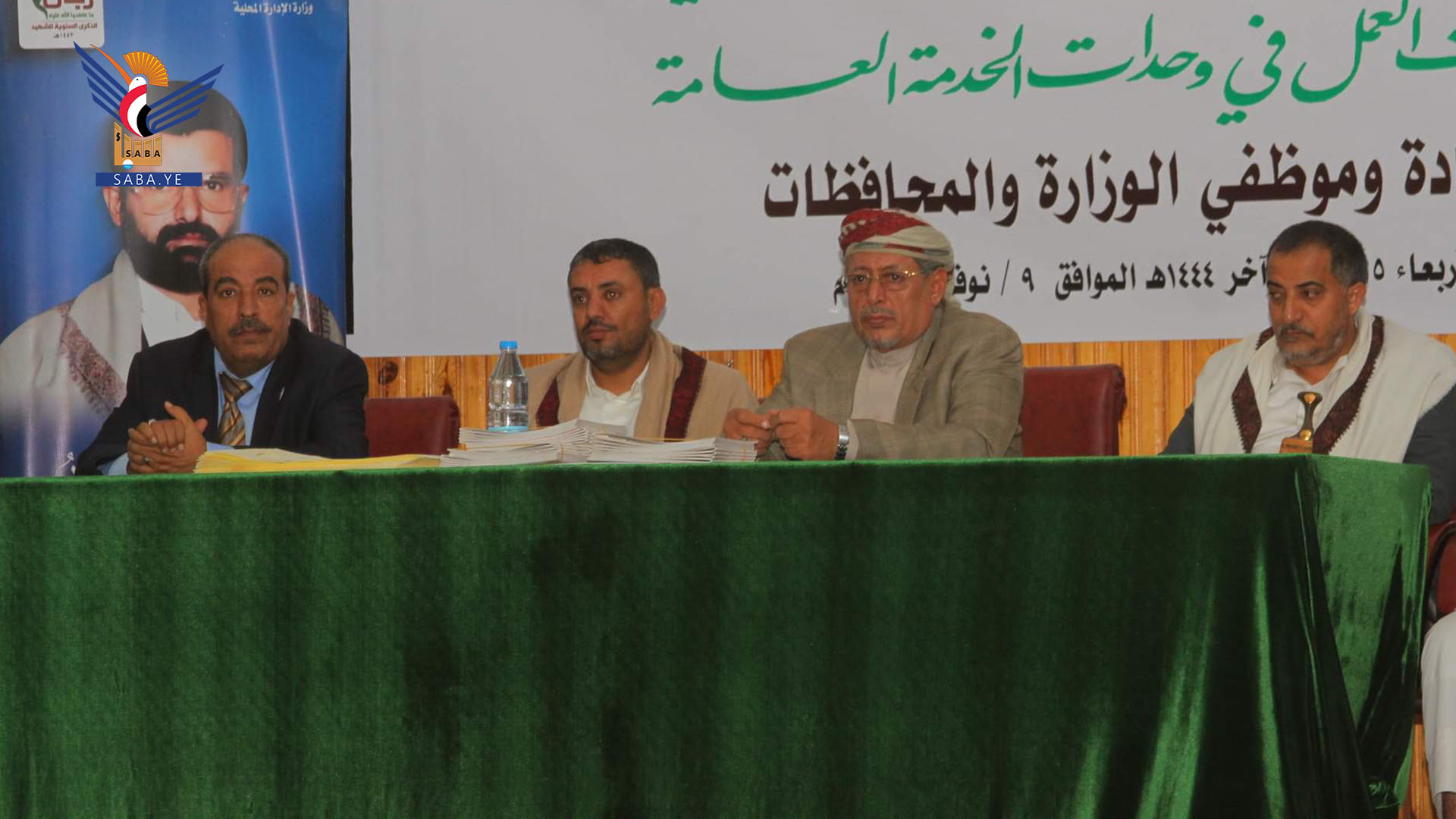 وزارة الإدارة المحلية تدشن العمل بمدونة السلوك الوظيفي سبأنت وكالة سبأ